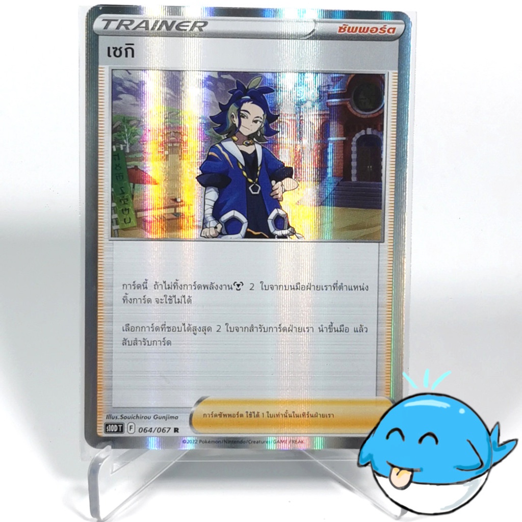 [s10D T] การ์ดเทรนเนอร์ ชุด เจ้าแห่งการเวลา[Pokemon][Trainner]รองเท้า ...