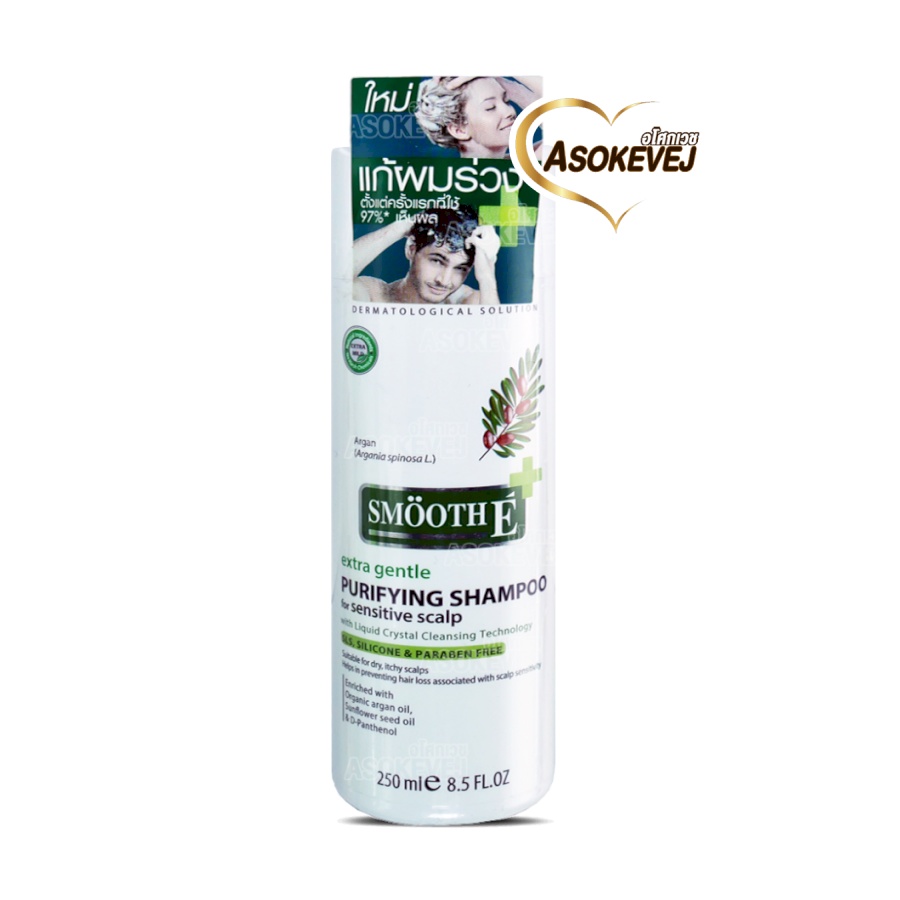 Smooth e purifying shampoo for sensitive scalp 250 ml (1ขวด) | Shopee ...