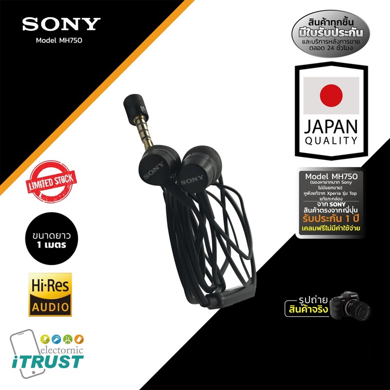 Sony Original Xperia MH 750/ MH750 / หูฟังแท้ที่ดีที่สุดของโซนี่ แบบอิน ...
