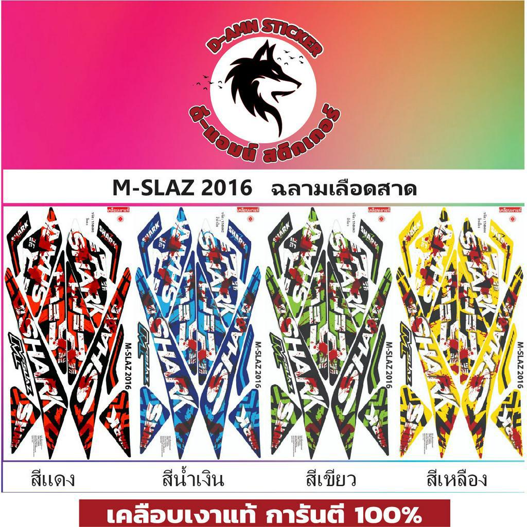 🟥สติกเกอร์ติดรถมอไซต์รุ่น 🔥 📌💥M-Slaz -150-2016 ฉลามเลือดสาด📌📌 | Shopee ...