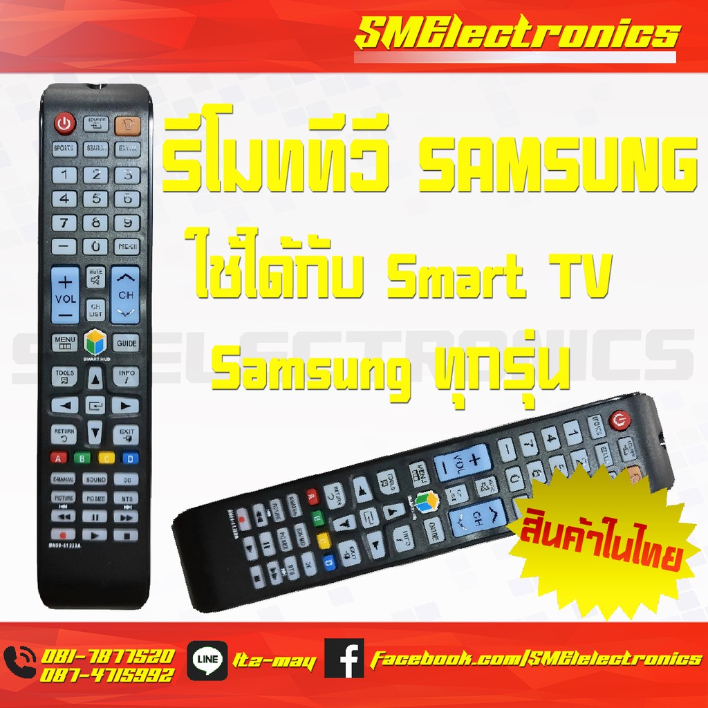 รีโมททีวี ซัมซุม Samsung Remote Smart TV รุ่น BN59-01223A ใช้กับ Smart ... รีโมททีวี ซัมซุม Samsung Remote Smart TV รุ่น BN59-01223A ใช้กับ Smart ...