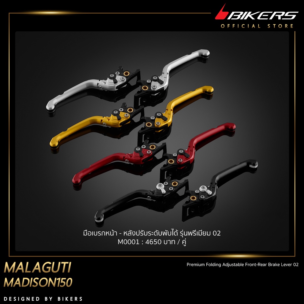 มือเบรกหน้า - หลังปรับระดับพับได้ รุ่นพรีเมียม 02 - M0001 | Shopee Thailand