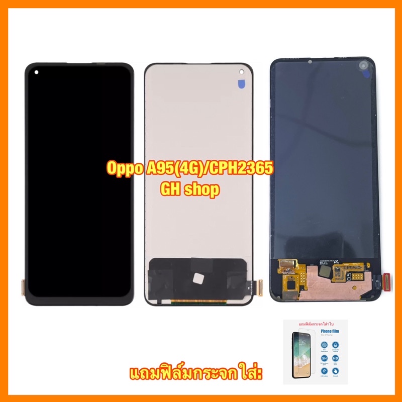 หน้าจอ จอ oppo A95(4G),CPH2365 ,Reon6lite/A96(5G),reno7z reno8z,CPH2343 ...