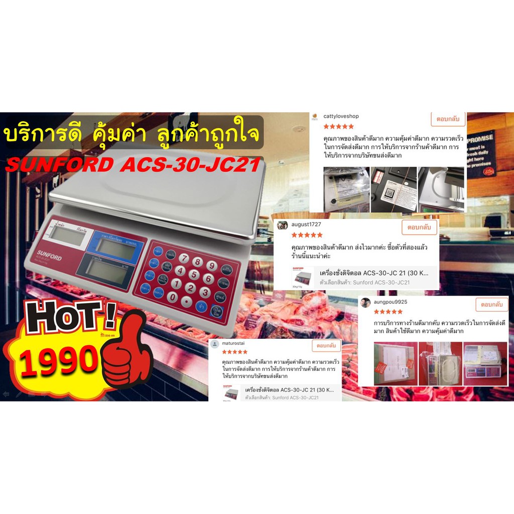เครื่องชั่งน้ำหนักคำนวณราคา ACS-30-JC 21 พิกัด 30 กิโลกรัม ละเอียด 5/10 ...