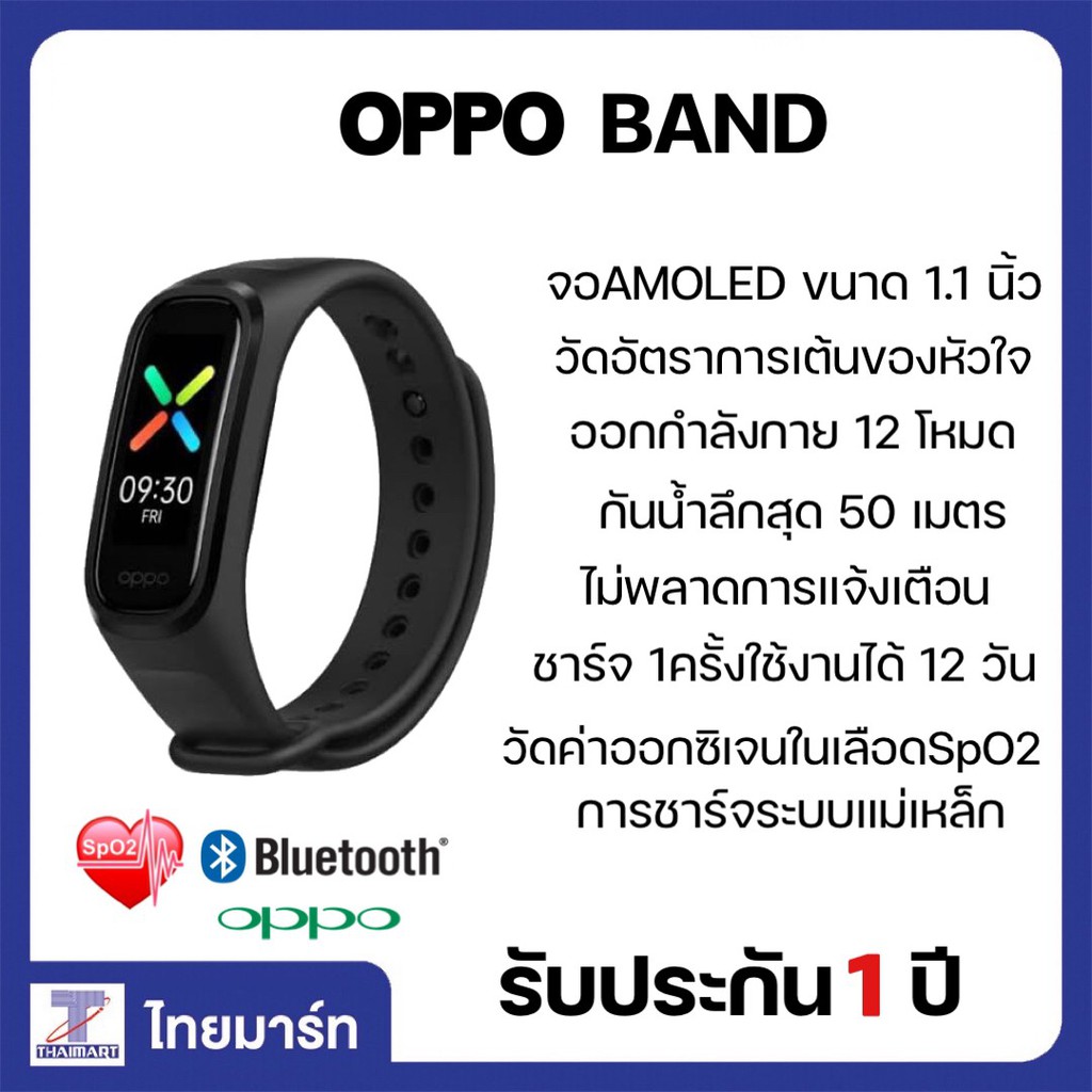OPPO BAND สีดำ นาฬิกาเพื่อสุขภาพ วัดค่าออกซิเจนในเลือด SpO2 รับประกันศูนย์ 1ปี | Shopee Thailand