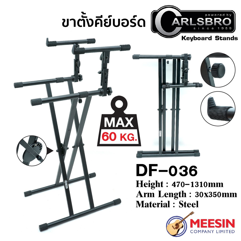 Carlsbro Df036 ขาตั้งคีย์บอร์ดและเปียโน Piano And Keyboard Stands