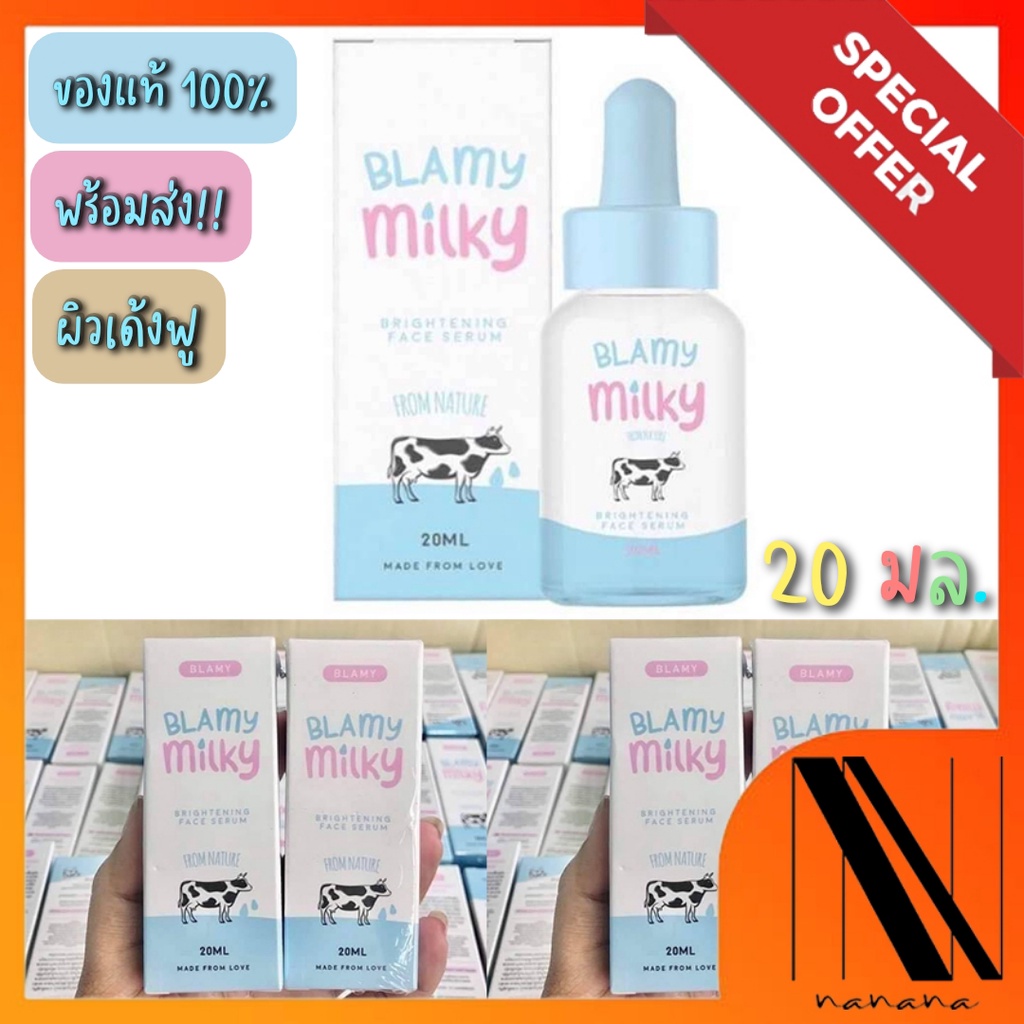เซรั่มนม Blamy milky bright serum ของแท้ 100% พร้อมส่ง | Shopee Thailand