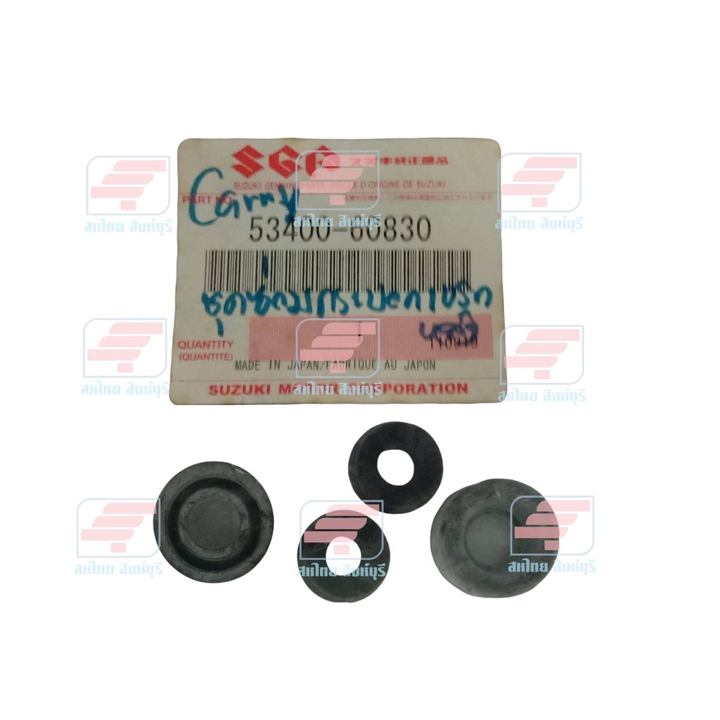 ชุดซ่อมกระบอกเบรกหลัง สำหรับรถยนต์ SUZUKI CARRY (53400-60830-000) [ ของ ...
