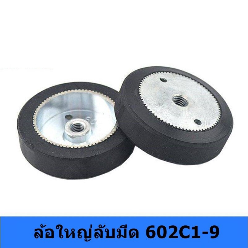 ล้อใหญ่ลับมีด 602C1-9 เครื่องตัดผ้าใบมีตรง ขนาด6นิ้ว/8นิ้ว/10นิ้ว ...