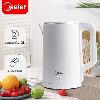 สั่งซื้อสินค้าออนไลน์จาก Meier Official Store | Shopee Thailand