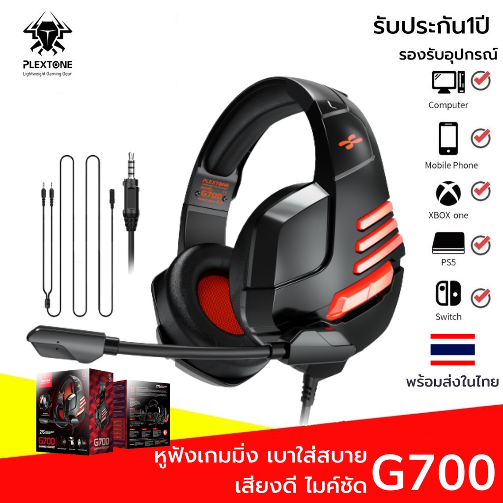 G700 Plextone หูฟังเล่นเกมมิ่งครอบหู ปุ่มปิดเสียงปิดหูรั่ว พร้อมตัว ...