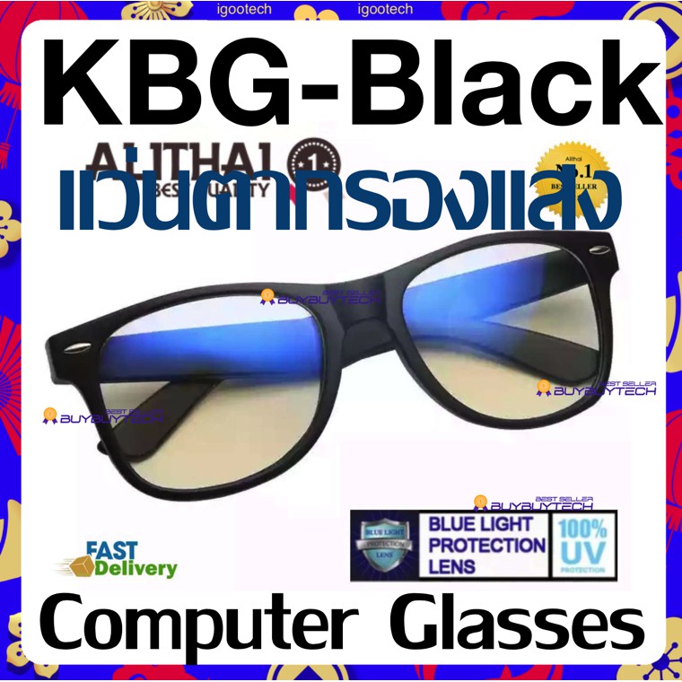 igootech Computer glasses แว่นตากรองแสง แว่นกรองแสง ทรงกลม งานพรีเมี่ยม (กรองแสงคอม กรองแสงมือ ...