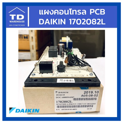 แผงคอนโทรล PCB Daikin Printed Circuit Board 1702082L | Shopee Thailand