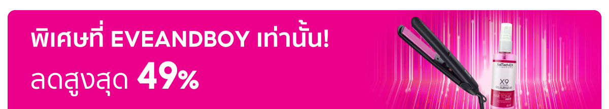 Brand of the day | Eveandboy