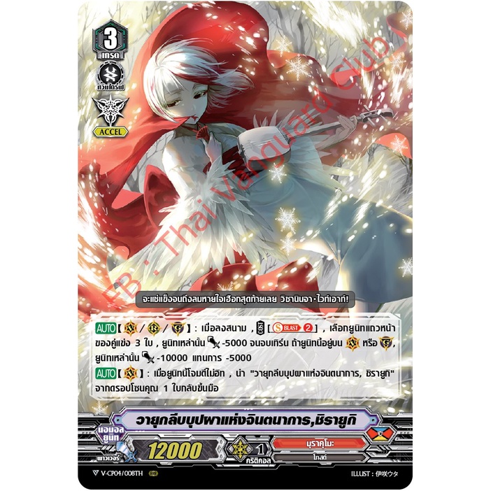 แวนการ์ด V-CP04 มุราคุโมะ RRR,RR,R แยกใบ | Shopee Thailand