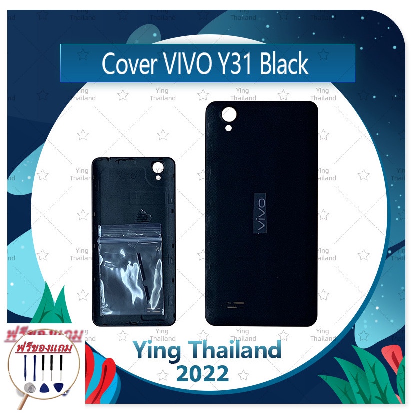 Cover VIVO Y31/VIVO Y31L (แถมฟรีชุดซ่อม) อะไหล่ฝาหลัง หลังเครื่อง Cover ...