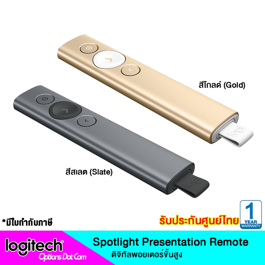 Logitech Spotlight Wireless Presenter Remote รีโมทพรีเซนเตอร์ ของแท้ ...