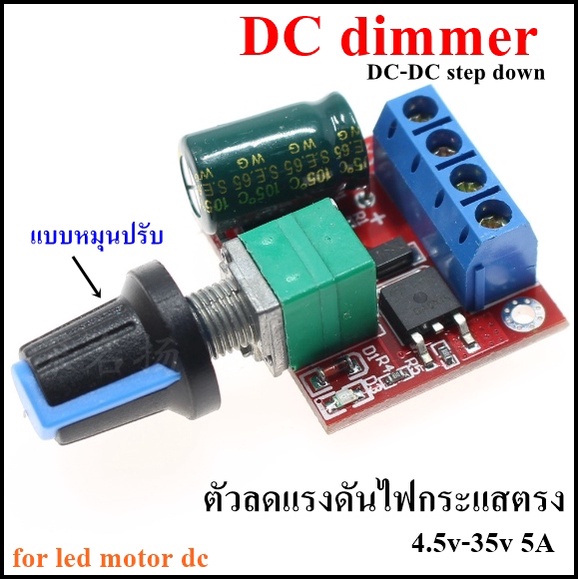 Dimmer DC ตัวลดแรงดันไฟกระแสตรง DC4.5V-35V dc-dc stepdown | Shopee Thailand