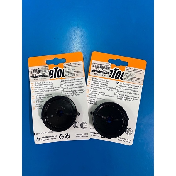 เครื่องมือถอดกะโหลก IceToolz 11F3 For Shimano Hollowtech II | Shopee Thailand