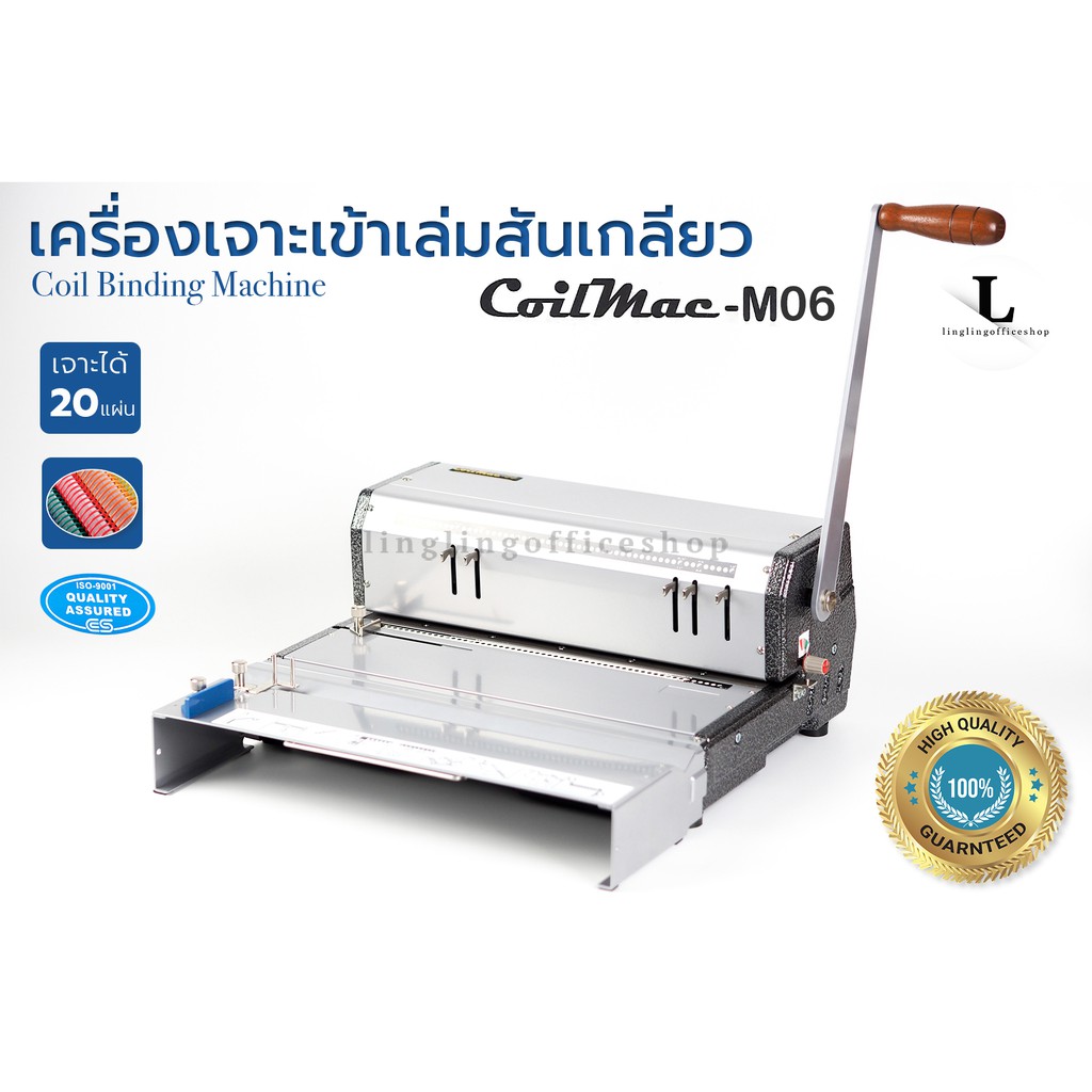 COILMAC เครื่องเข้าเล่มสันเกลียว รุ่น M-06 | Coil Binding Machine | Shopee Thailand