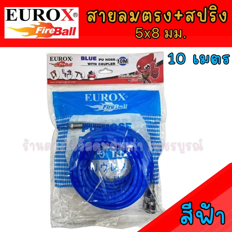 HI-TOP / EUROX/AUTOMAC สายลมสปริง สายปั๊มลมแบบถักแรงดันสูง ชุดอุปกรณ์ลม ความยาว 10,15,20 เมตร ...