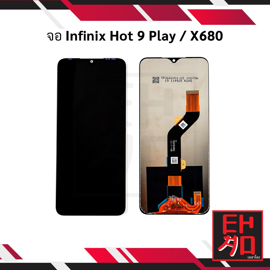 หน้าจอ Infinix hot9 play / X680 (งานแท้) จอพร้อมทัชสกรีน หน้าจอโทรศัพท์ ...