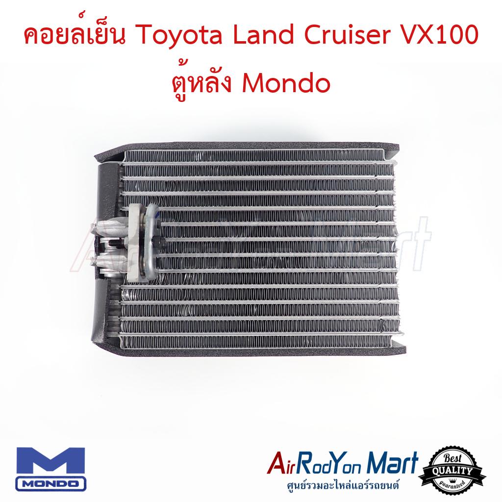 คอยล์เย็น Toyota Land Cruiser VX100 ตู้หลัง (เล็ก) Mondo #ตู้แอร์รถยนต์ ...