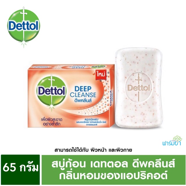 Dettol Deep Cleanse 65 กรัม สบู่ก้อนเดทตอล เนื้อสบู่ถูง่าย มีกลิ่นหอม ...