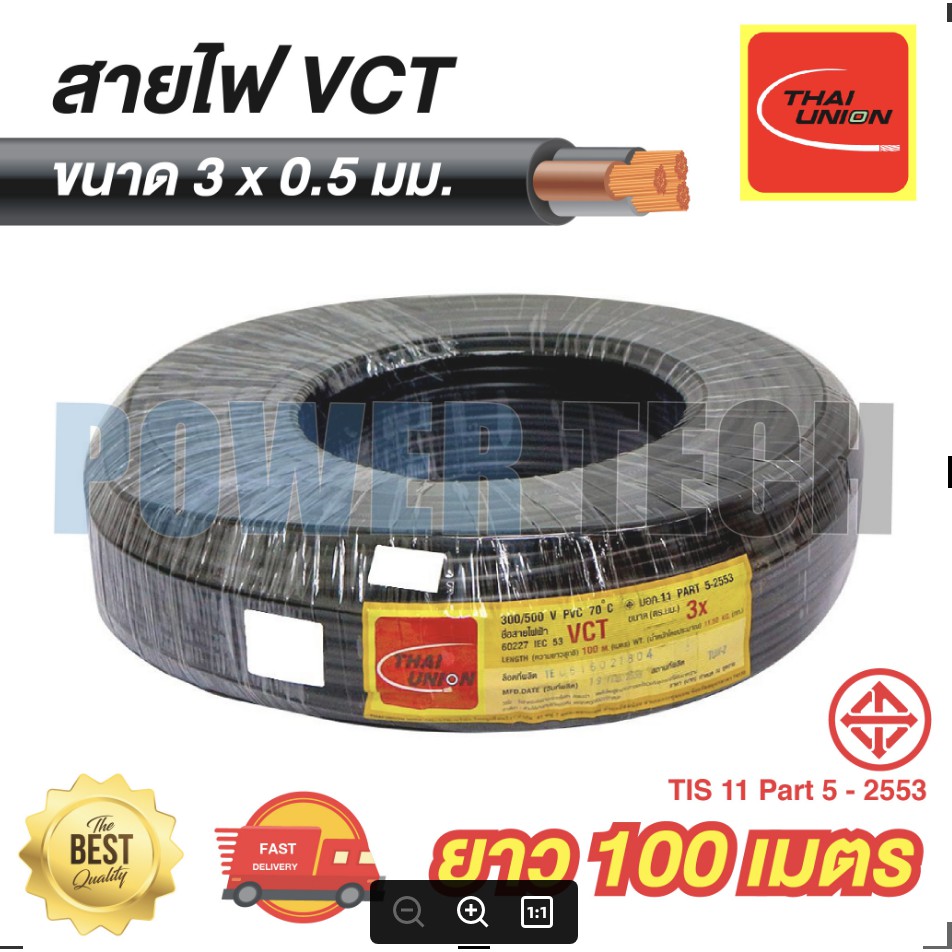 New VCT สายไฟ THAI UNION ขนาด 3x1 3x1.5 3x2.5 ยาว100เมตร สายเต็ม | Shopee Thailand