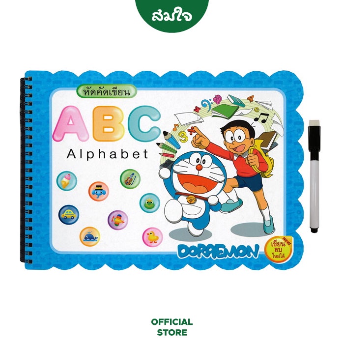 Doraemon หนังสือหัดคัด ABC เขียนลบใหม่ได้ | Shopee Thailand