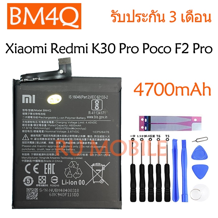 แบตเตอรี่ Xiaomi Redmi K30 Pro K30Pro Poco F2 Pro Phone Battery BM4Q ...