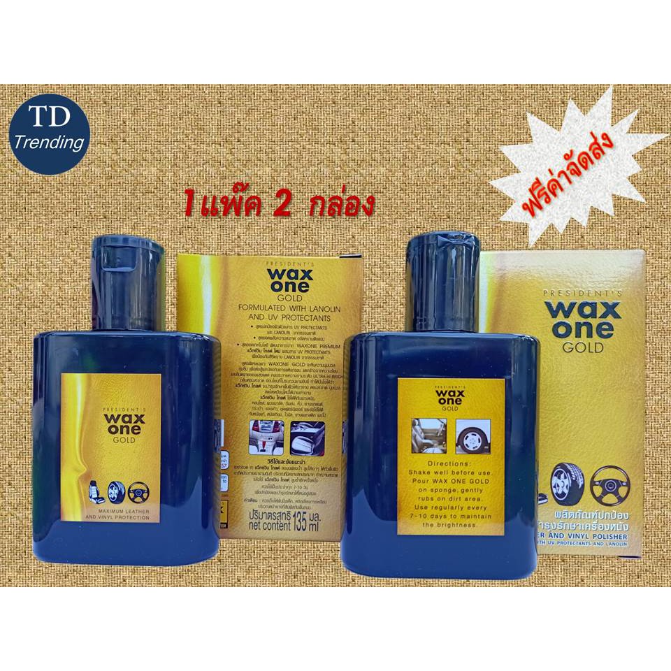 แว็กซ์วัน โกลด์ WAX ONE GOLD น้ำยาเคลือบเงา รุ่น WAX ONE GOLD 135 มล.1 ...