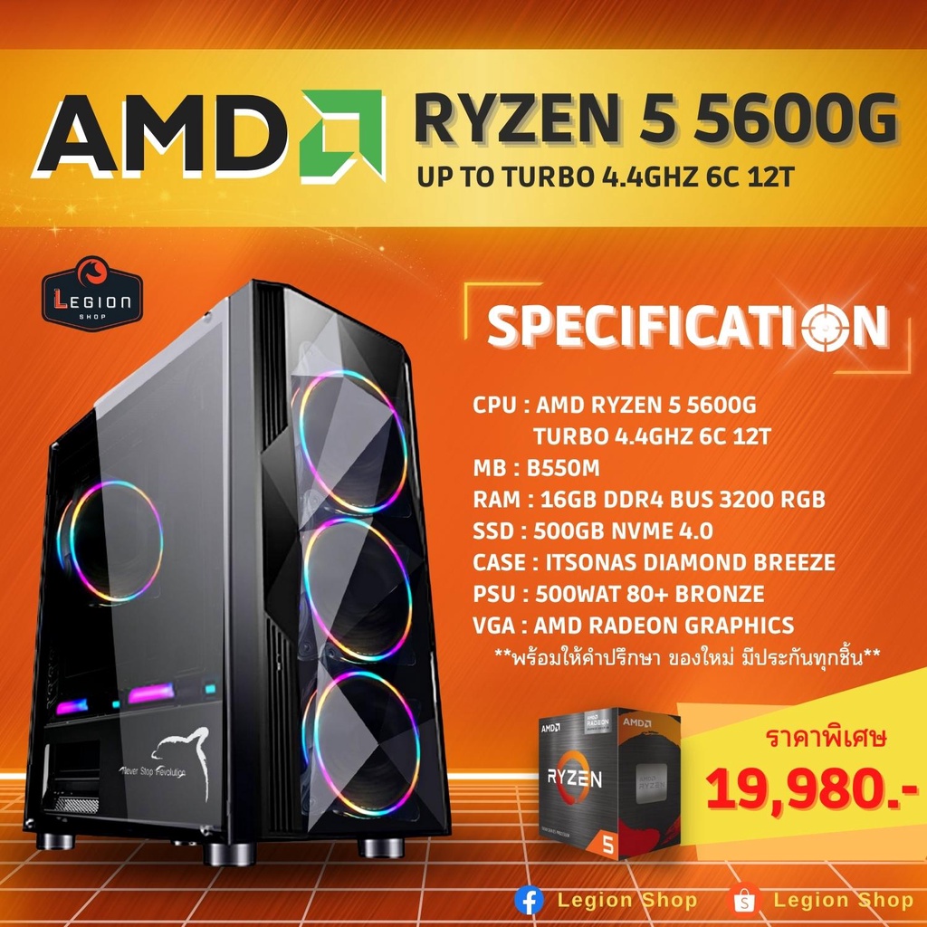 เล่นเกมได้ทำงานดี AMD Ryzen 5 + Ram 16 + VGA Vega เสปแรงๆ คอมประกอบ ...