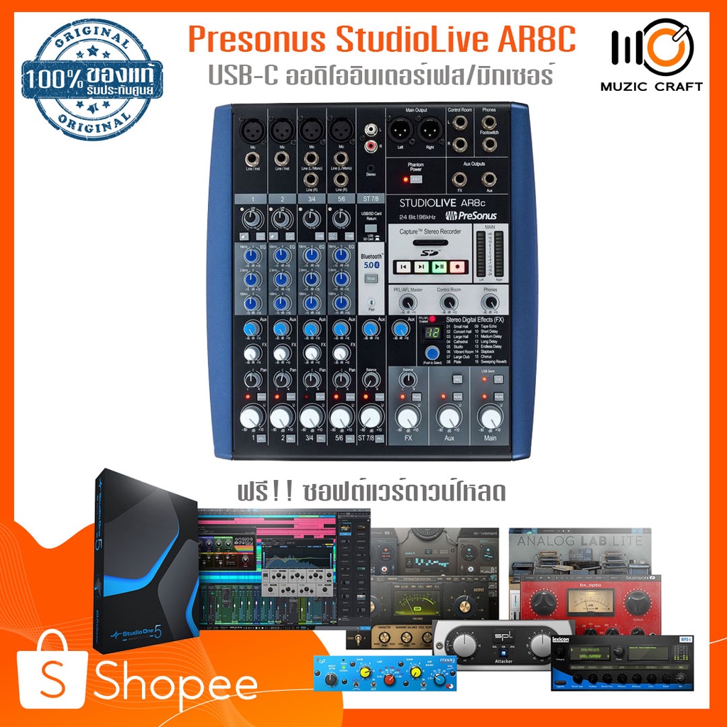 PreSonus StudioLive AR8c *ของแท้รับประกันศูนย์* USB-C มิกเซอร์/ออดิโอ ...