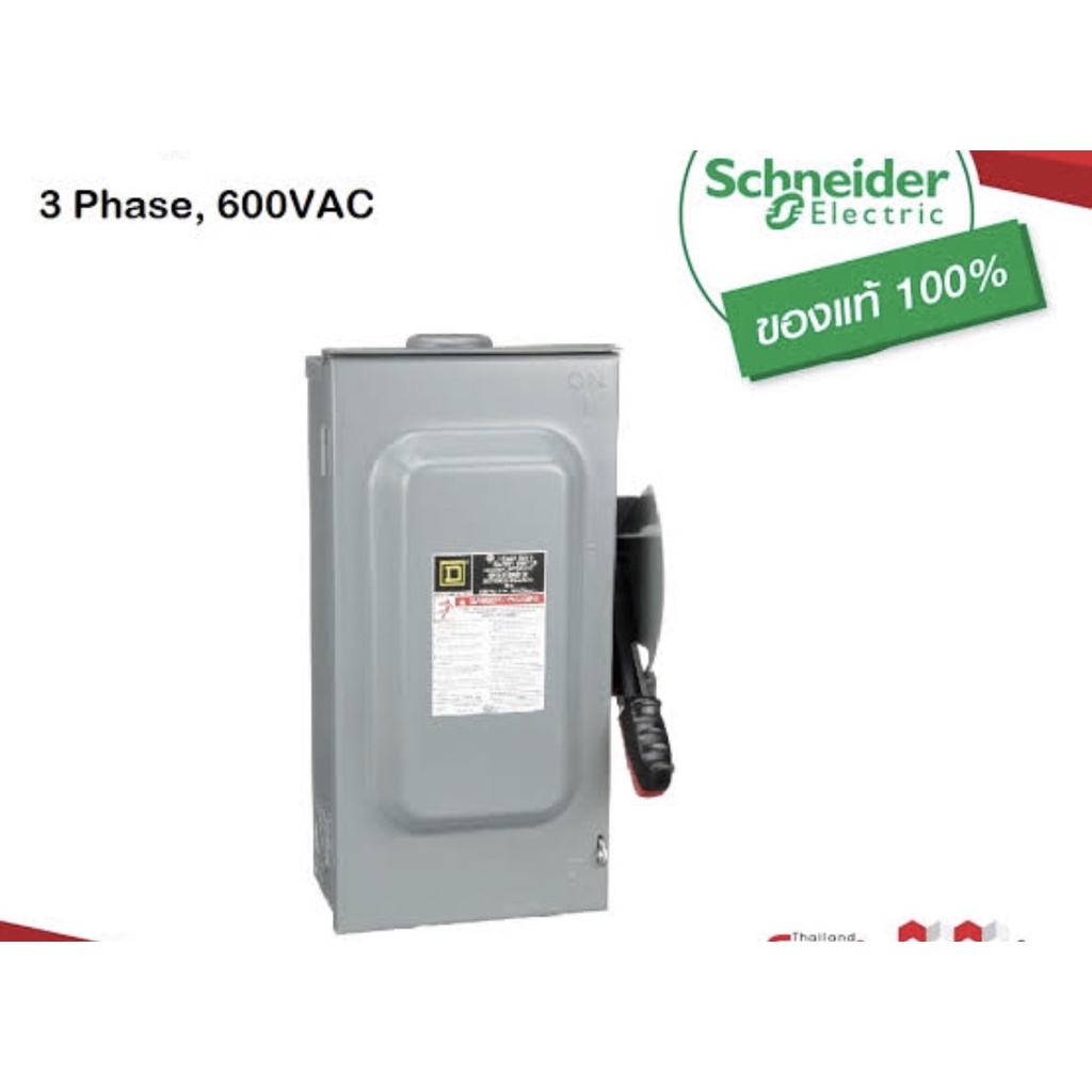 ️จัดส่งในวัน ️Schneider Safety Switch 100 แอมป์ สำหรับไฟ 3 เฟส - 600V ...