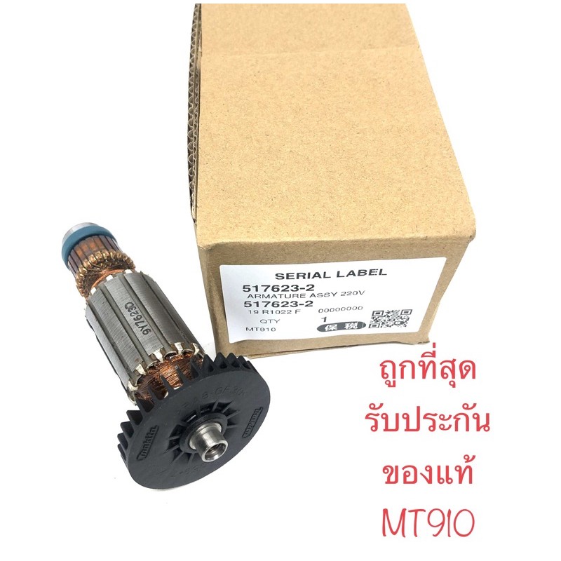 🔥รับประกันของแท้🔥ทุ่น MT910 หินเจียรแกน 1/4” Maktec | Shopee Thailand