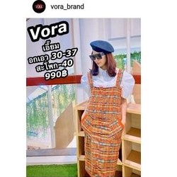 Vora Brand (แบรนด์ดังใน IG) เอี๊ยมสีส้ม สดใส | Shopee Thailand