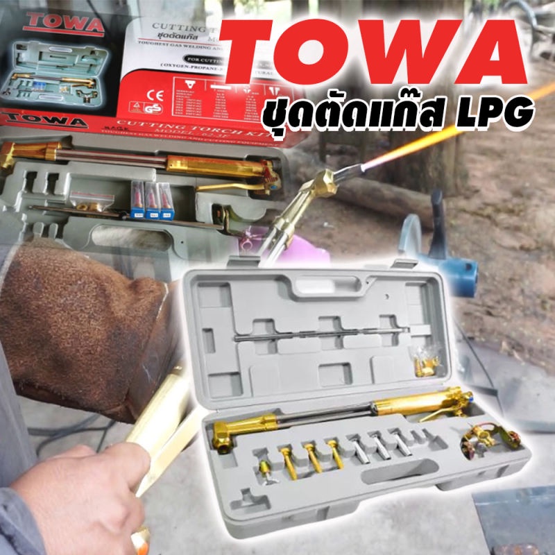TOWA ชุดตัดแก๊ส รุ่น LPG 62-3F | Shopee Thailand
