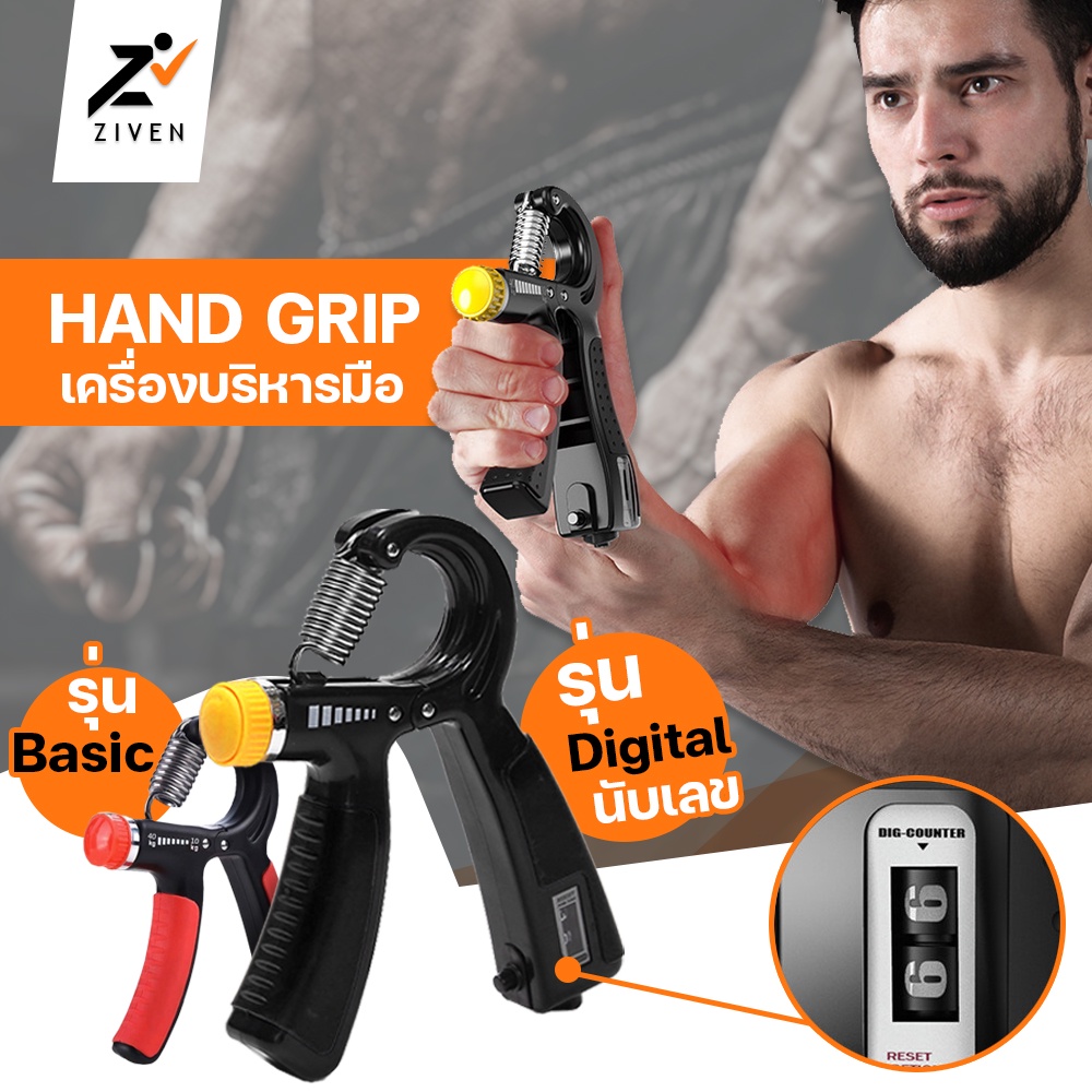 ZIVEN Hand Grip Strengthener อุปกรณ์บริหารมือ รุ่น Power-39 แบบปรับ ...