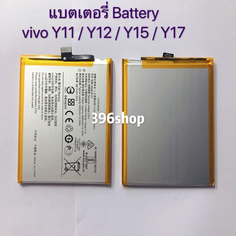 แบตเตอรี่ Battery vivo Y11 / Y12 / Y15 / Y17 / Model:B-G7 | Shopee Thailand