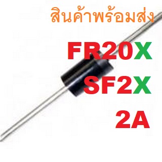 2ชิ้น FR207 1000V 2A 1,000V/2A Fast Recovery Rectifier Diodes 1000V/2A ...