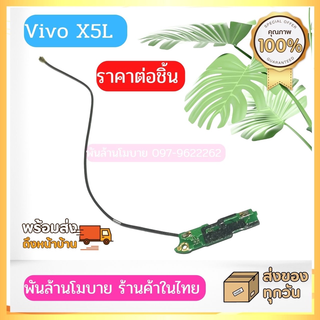 Vivo X5L สายสัญญาณมือถือ | Shopee Thailand