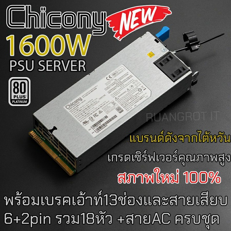PSU SERVER 1600W 1200W 750W Platinum - ตัวจ่ายไฟสำหรับการ์ดจอ ASIC L3 ...