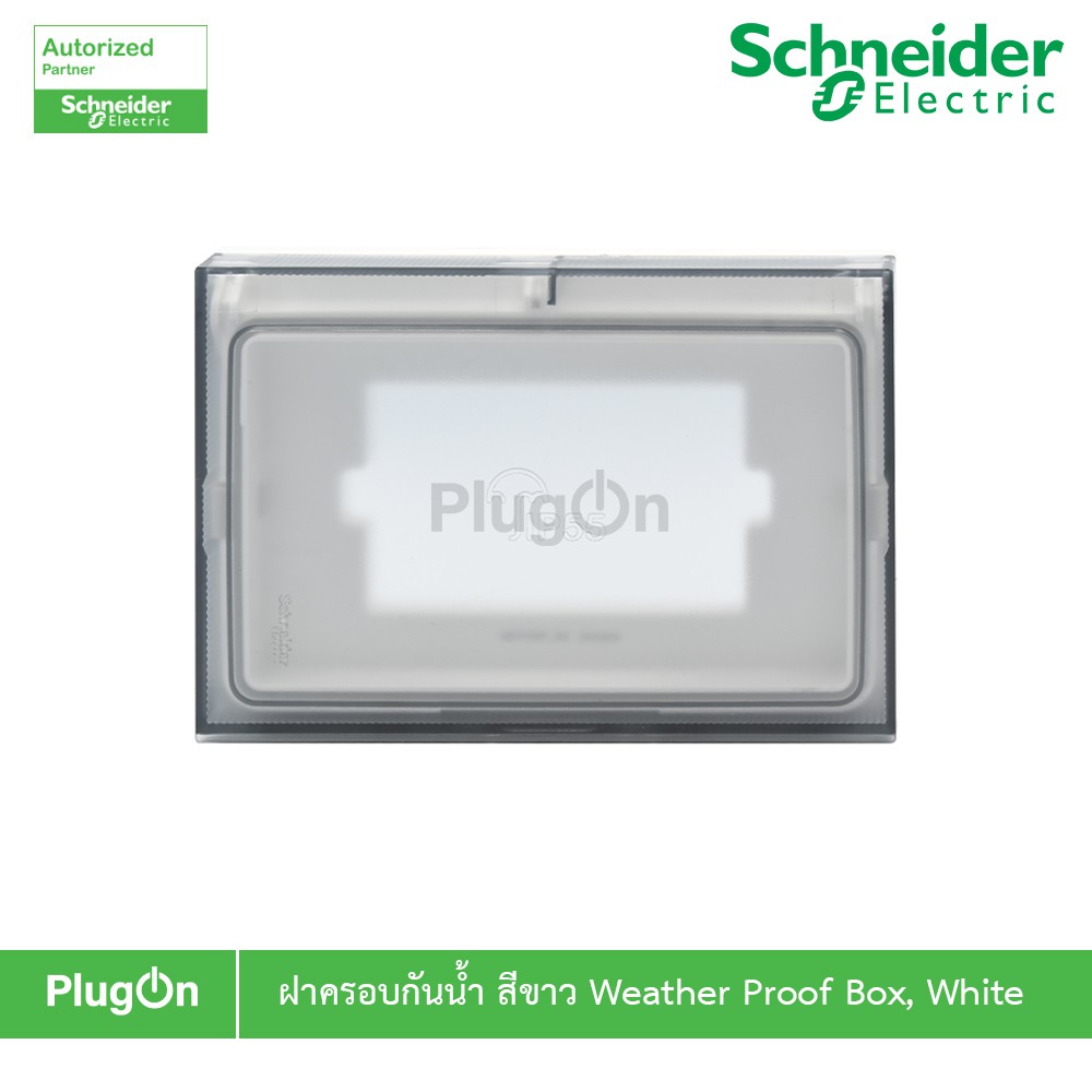Schneider รุ่น AvatarOn A ฝาครอบกันน้ำ สีขาว Weather Proof Box White ...