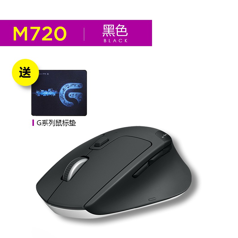 Explosive Logitech M720 Bluetooth mouse wireless ยอดเยี่ยมการคลายโหมดดู ...