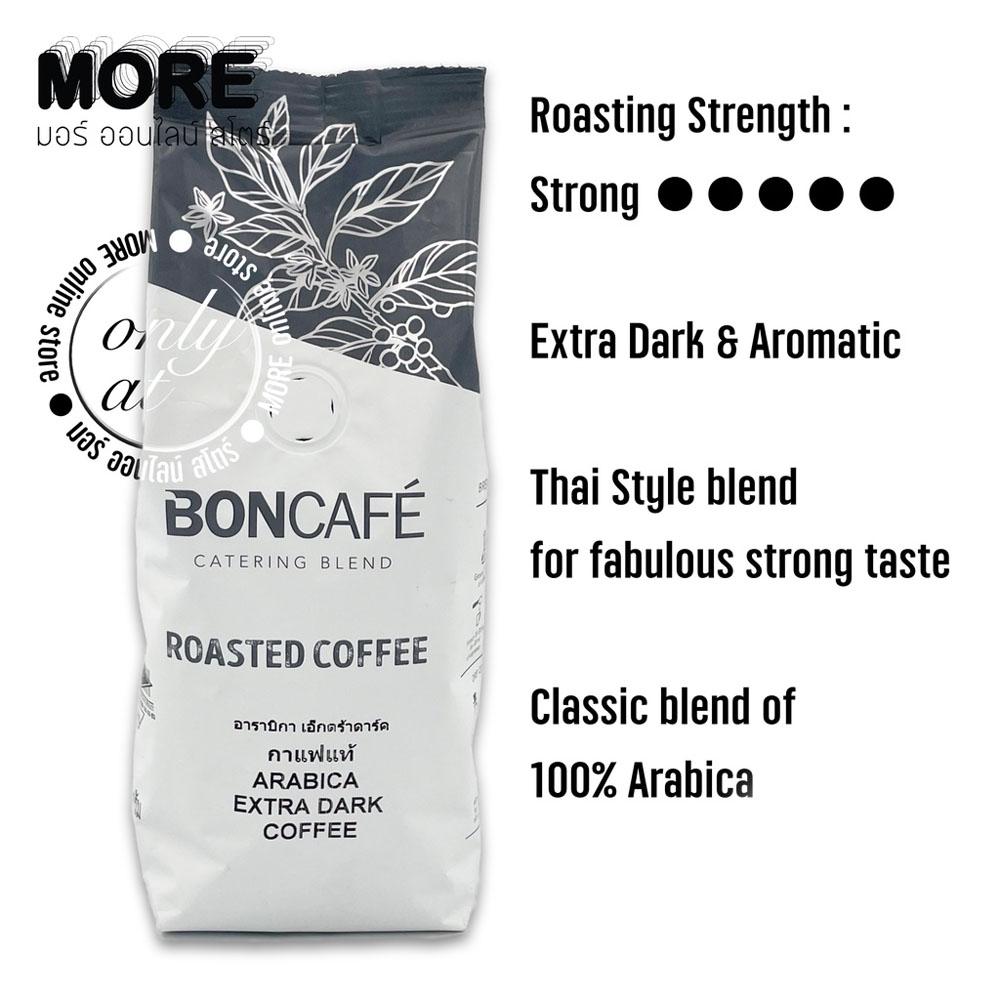 MORE Boncafe Arabica Extra Dark Bean 200g. บอนคาเฟ่ อาราบิก้า ...