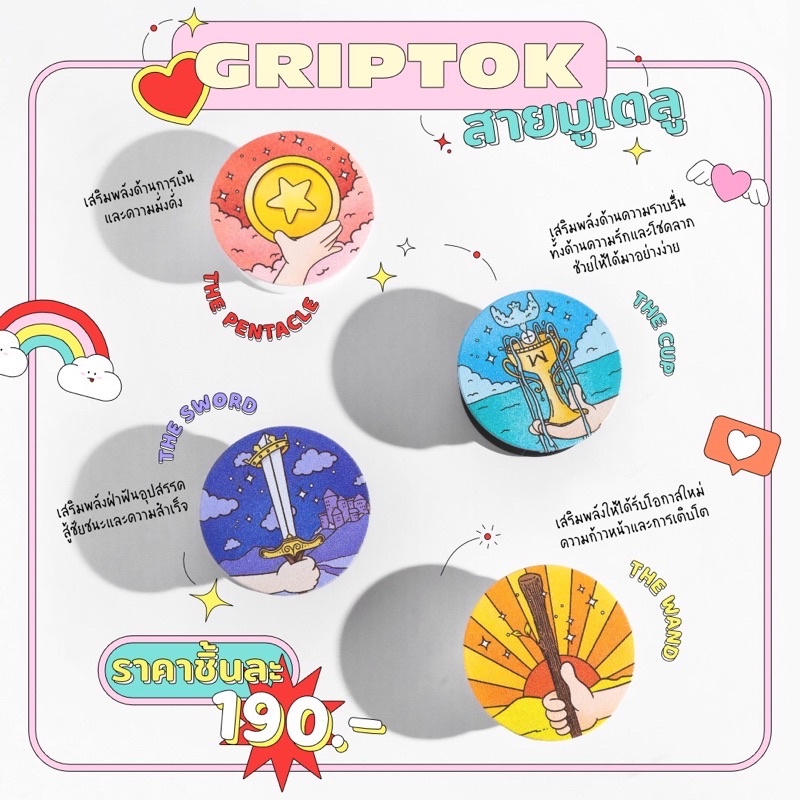 [พรีออเดอร์] GRIPTOK ตัวติดมือถือลายมงคล - ที่ติดโทรศัพท์สกรีนลายเสริมดวง กาว3Mแน่นหนามาก ...