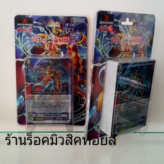 การ์ดไฟท์ แวนการ์ดVGT-G-TD09 | Shopee Thailand
