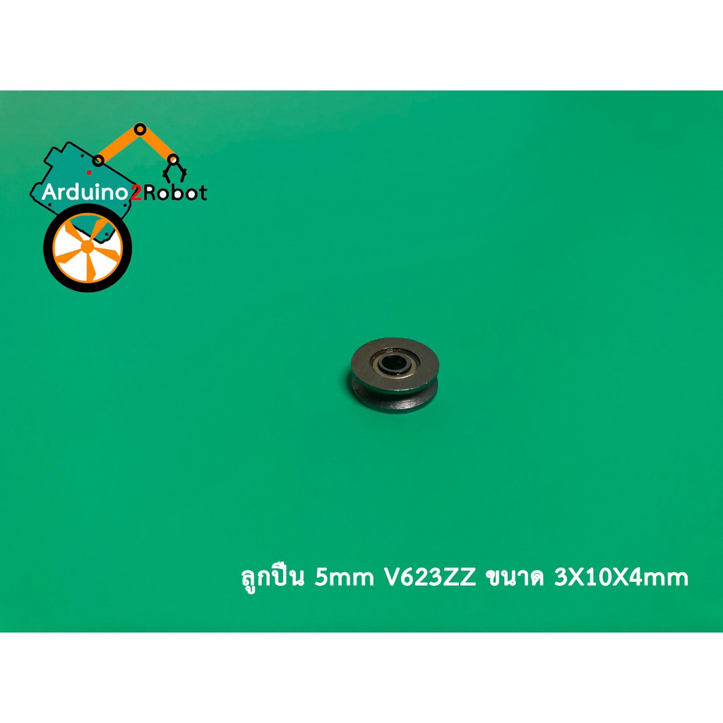ลูกปืน 5mm V623ZZ ขนาด 3X10X4mm metal shielded ball bearing ร่อง V ...