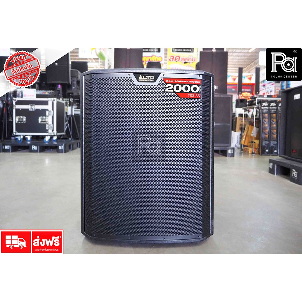ALTO TS 318S ACTIVE SUB WOOFER TS318S ตู้ลำโพงซับเบส 18 นิ้ว มีแอมป์ใน ...